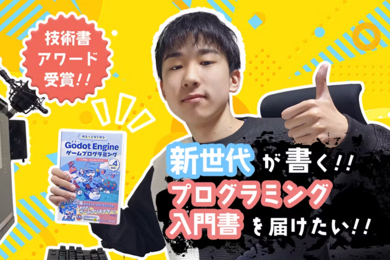 A 15-year-old Japanese author writes an introduction to game ...